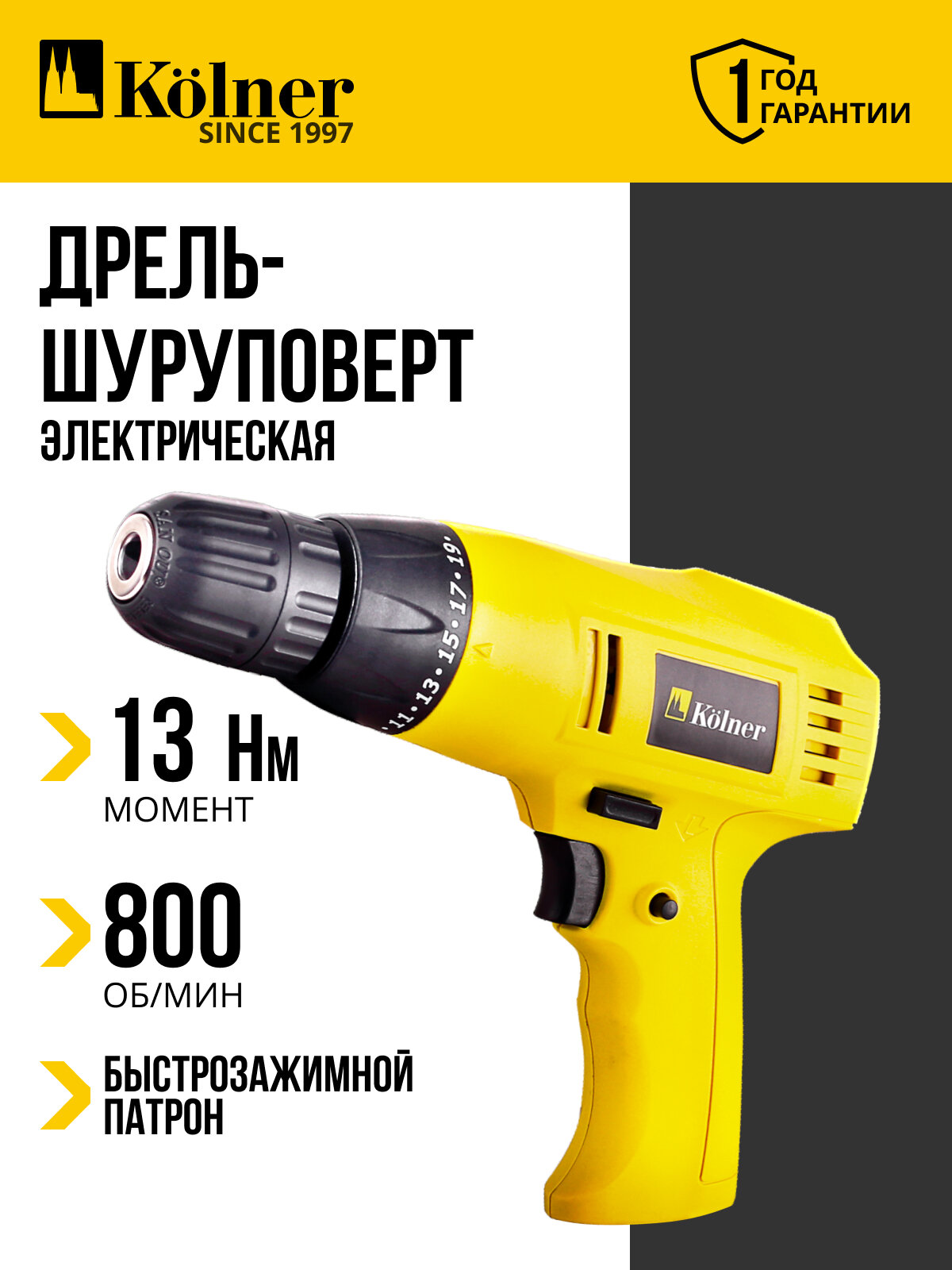 Сетевая дрель-шуруповёрт Kolner KED 240, 13Н·м, без аккумулятора, жёлтая, 240Вт