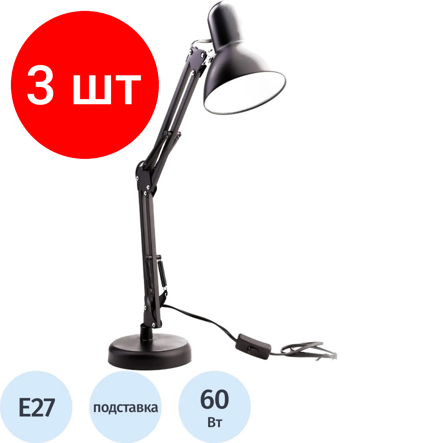 Комплект 3 штук, Светильник Ultraflash UF-313 С02 черный, 230V, 60Вт