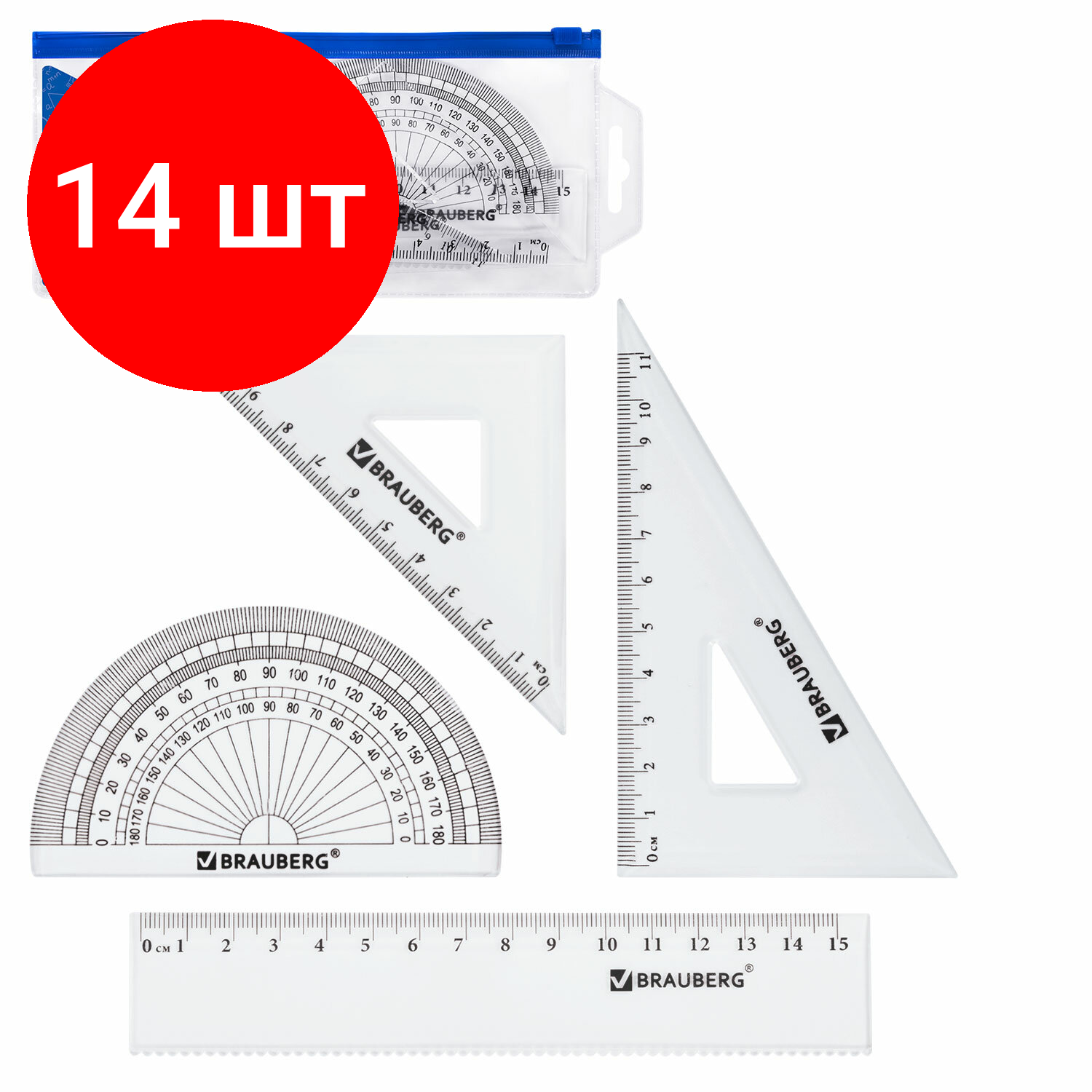 Комплект 14 шт, Набор чертежный малый BRAUBERG (линейка 15 см, 2 угольника, транспортир), конверт на молнии, 210306