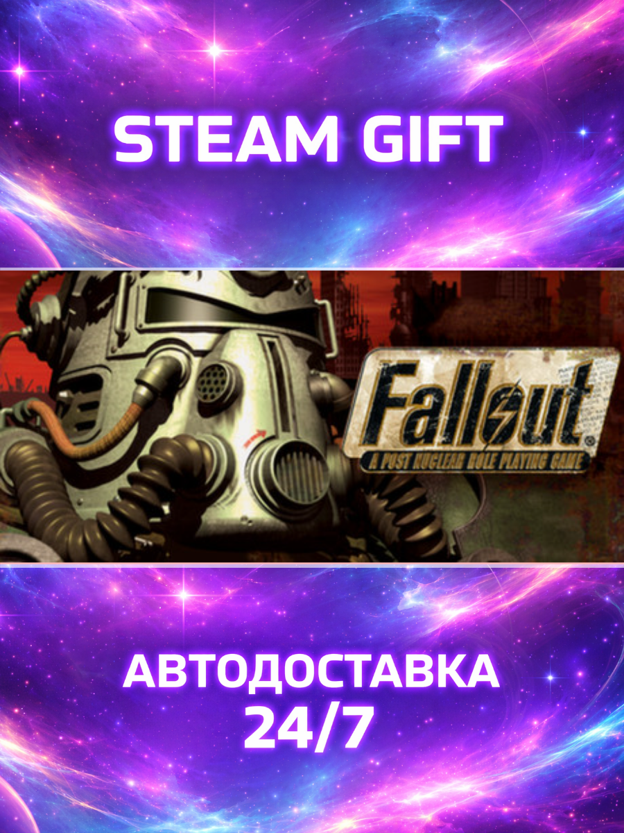 Игра Fallout STEAM GIFT (Регион активации - Страны Европы)