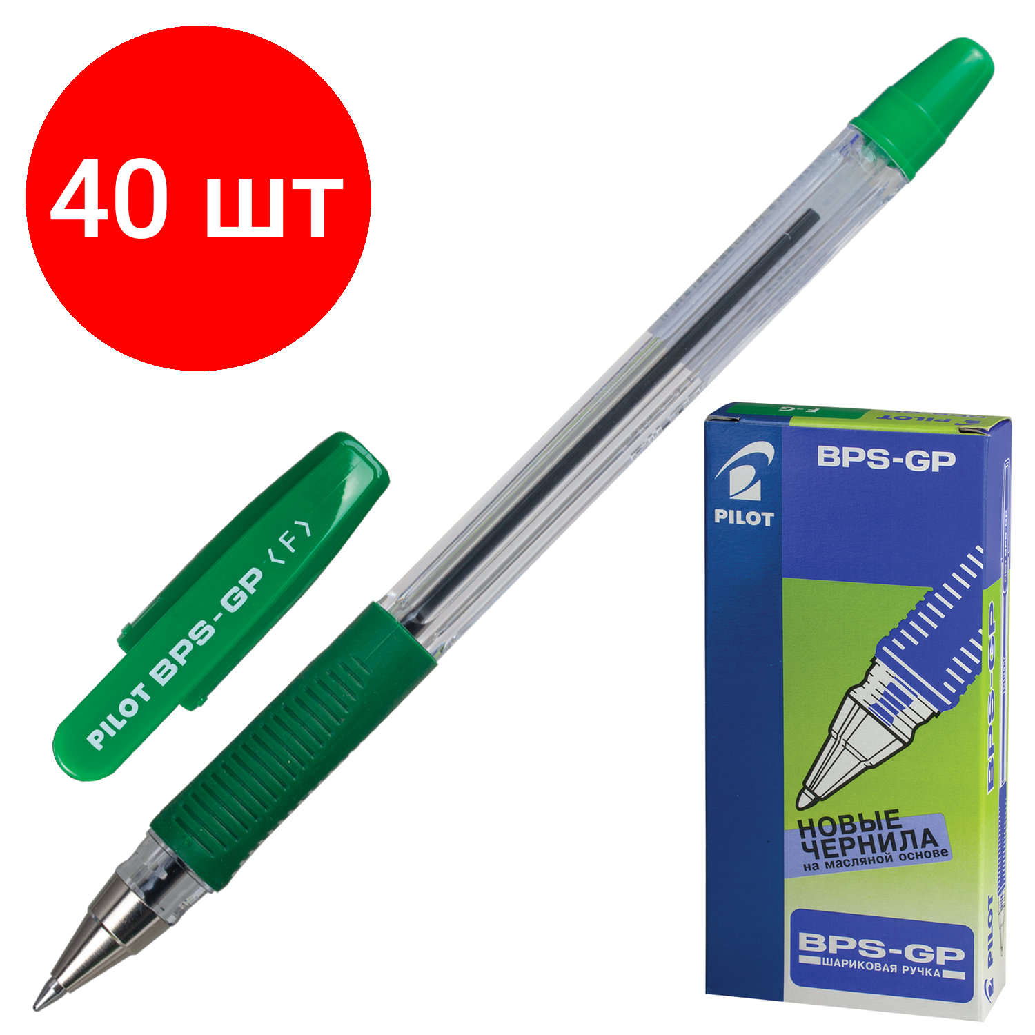 Комплект 40 шт, Ручка шариковая масляная с грипом PILOT "BPS-GP", зеленая, корпус прозрачный, узел 0.7 мм, линия письма 0.32 мм, BPS-GP-F