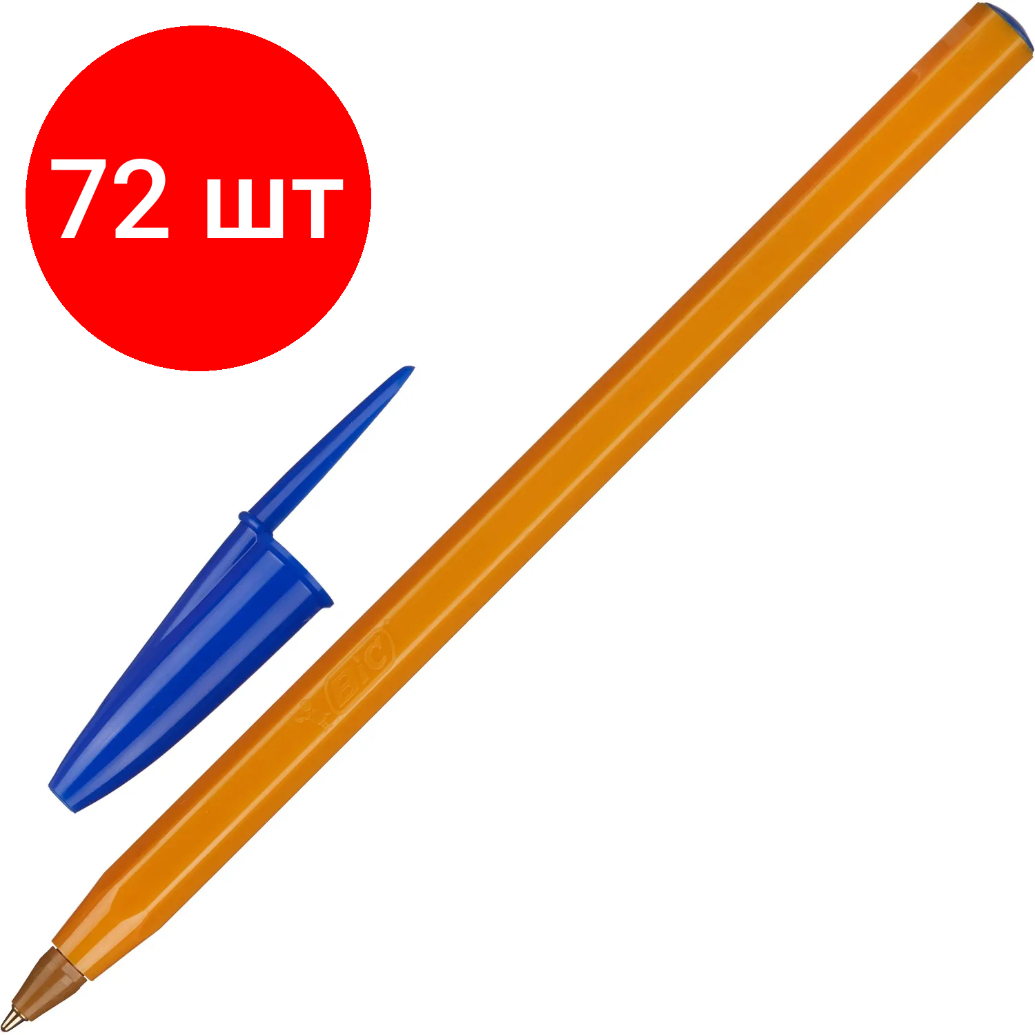 Комплект 72 штук, Ручка шариковая неавтомат. BIC Orange син, мас,0.3, Фран8099221/8249851