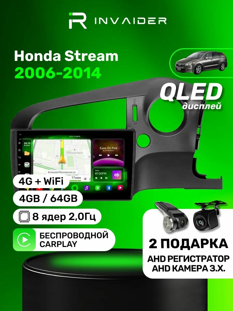 Магнитола Хонда Стрим РН6 2006-2014 Андроид RZ 4/64 8 ядер 2,0Гц DSP 4G Carplay QLED Автомагнитола Honda Stream RN6