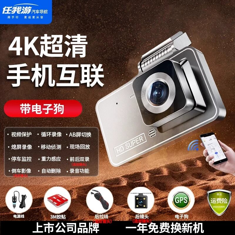 Оригинальный видеорегистратор для Changan CS75 Plus, Ruicheng CC, Eado Plus, CS35, Oushang X7, не требует установки. 4K