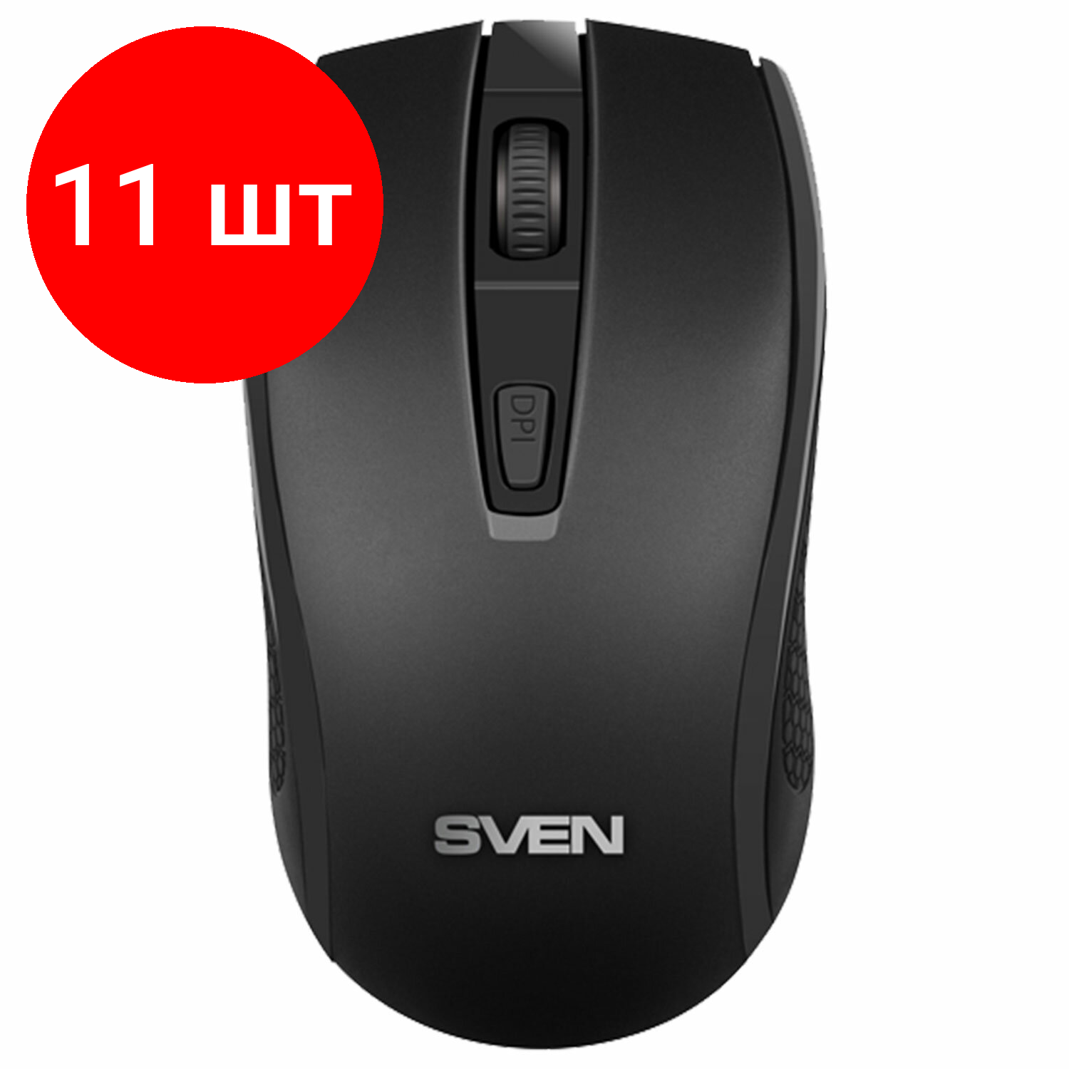 Комплект 11 шт, Мышь беспроводная SVEN RX-220W, 3 кнопки + 1 колесо-кнопка, оптическая, чёрная, SV-016227