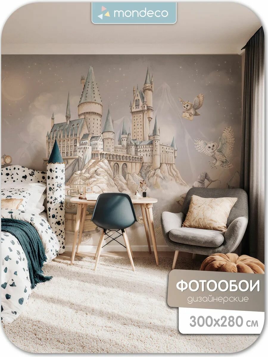 Фотообои Академия чудес 300х280 см