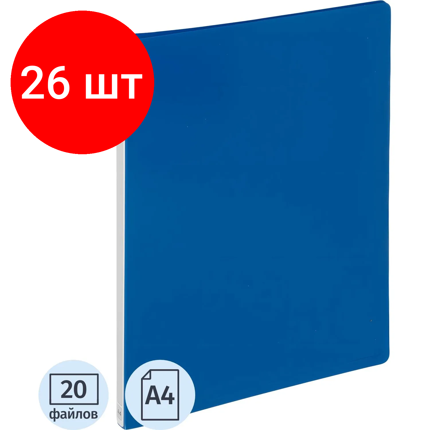 Комплект 26 штук, Папка файловая 20 Attache Label синий