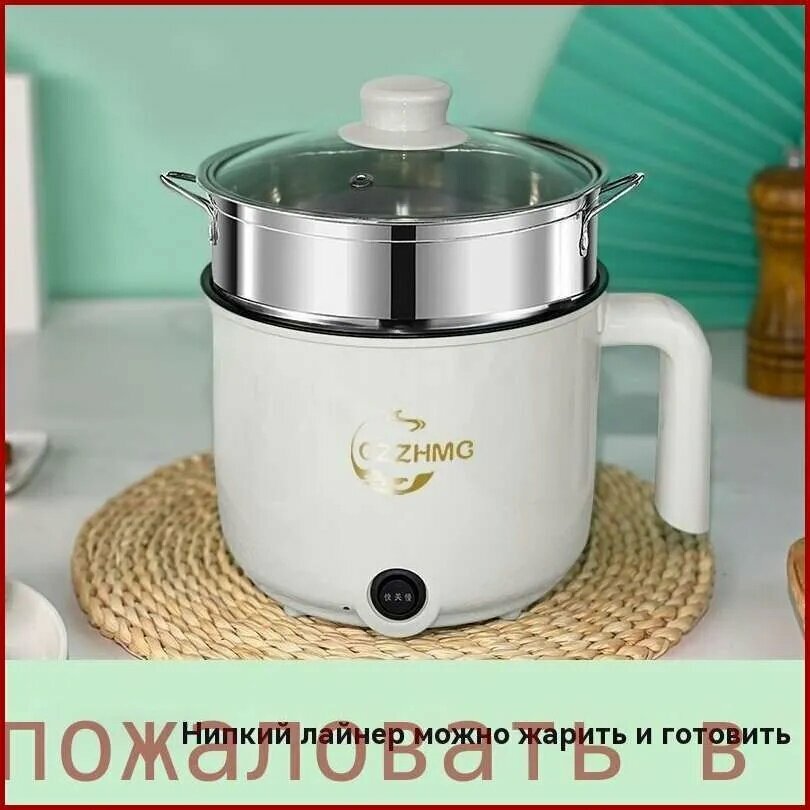 Пароварка электрическая DG002, белый