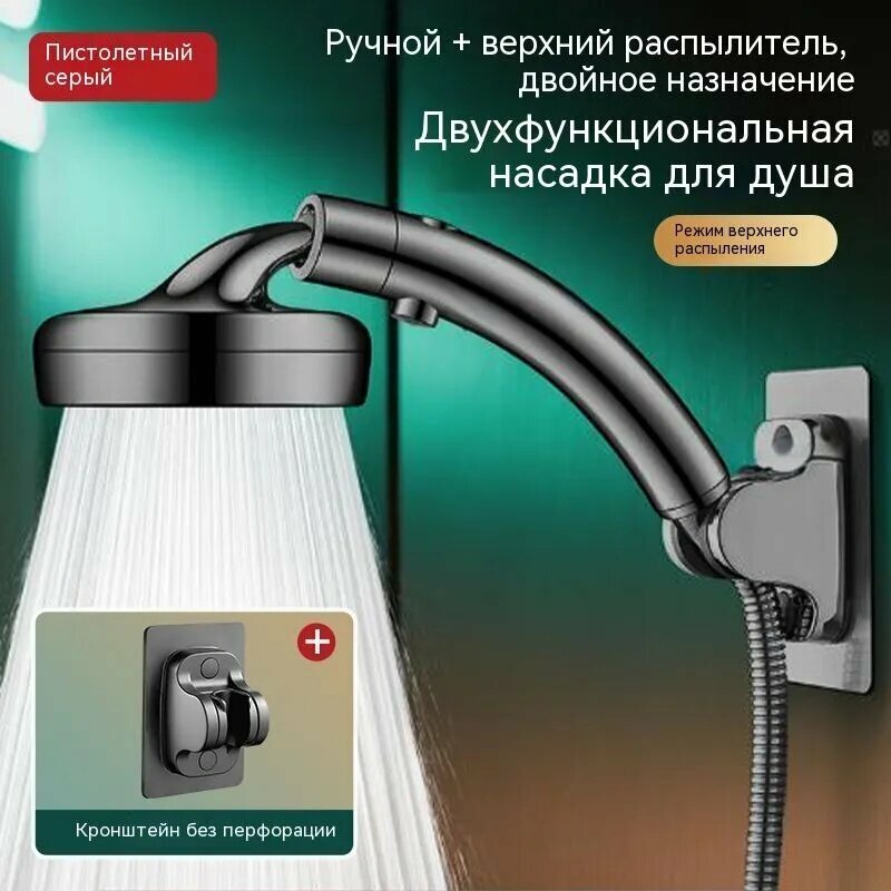 Мощная душевая лейка с усилением напора и регулируемым режимом распыления