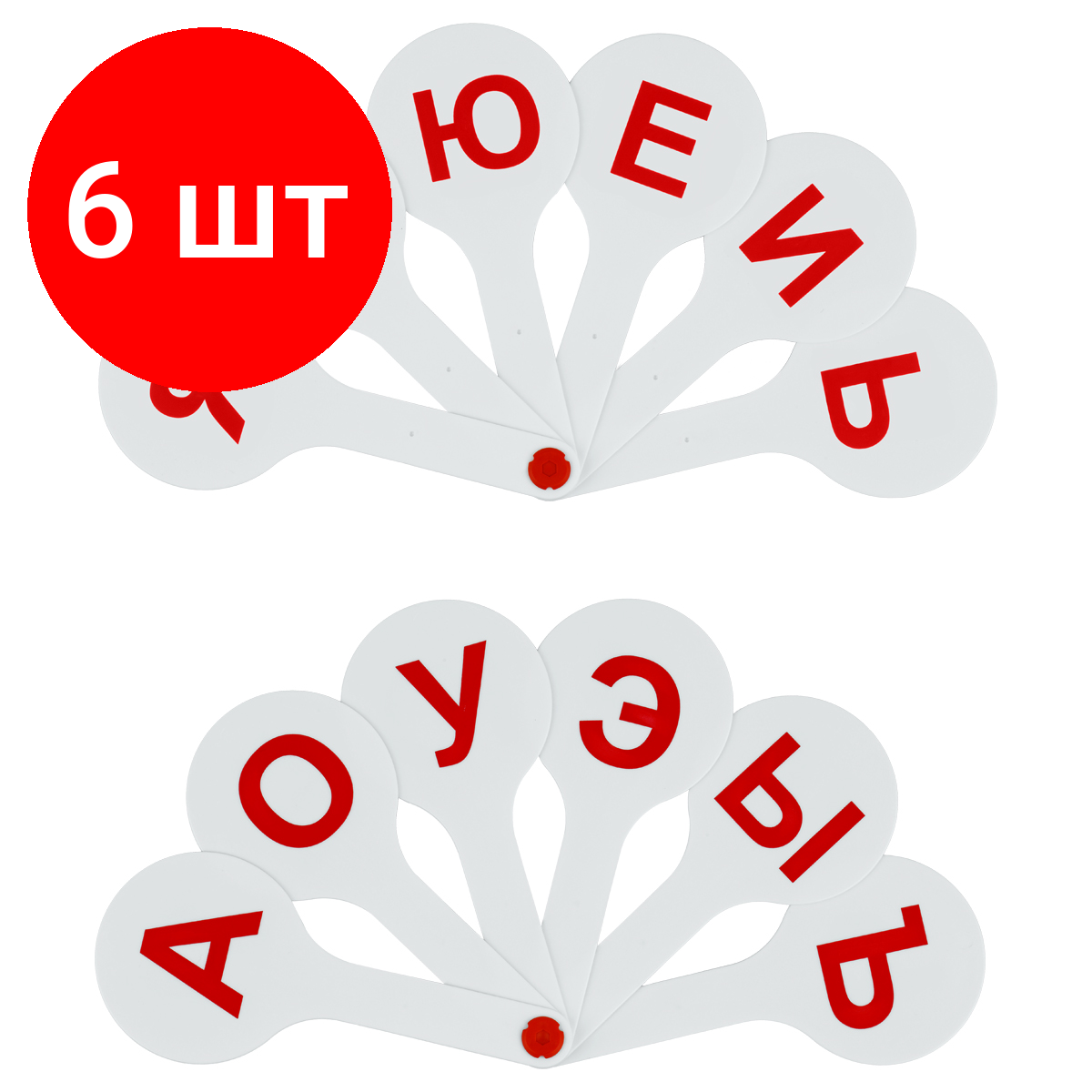 Комплект 6 шт, Веер-касса гласные буквы, СТАММ