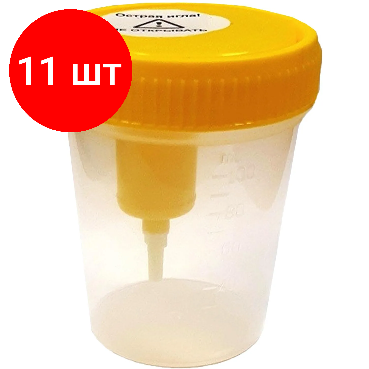 Комплект 11 штук, Контейнер д/сбора биопроб 120 мл стерил, вакуум. у-во сбора мочи, инд. упак