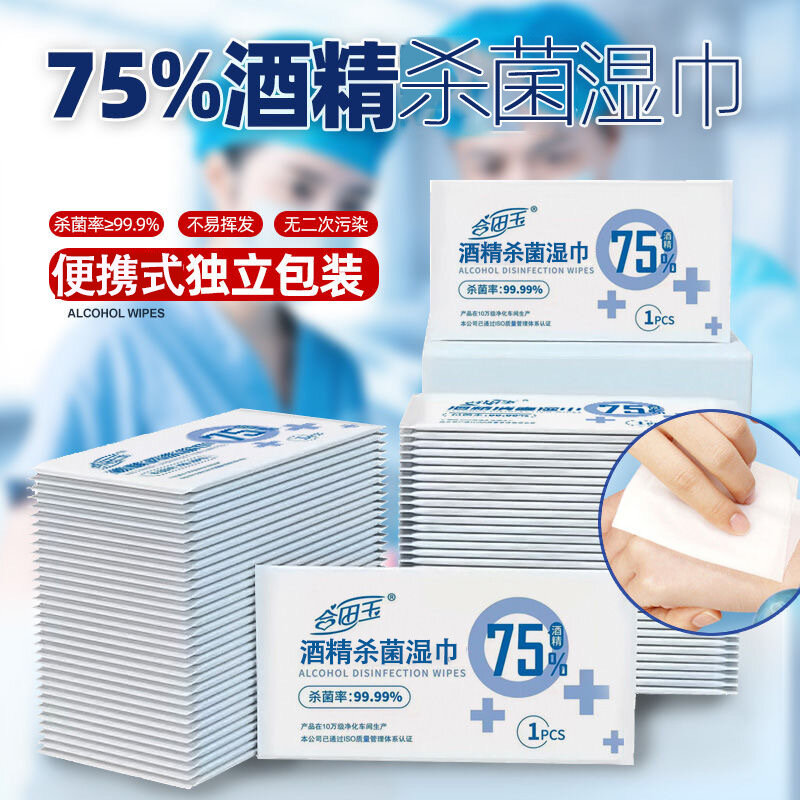 75% спиртовые салфетки с индивидуальной упаковкой, спиртовые влажные салфетки для отелей, ресторанов и гостевых комнат, 1000 штук