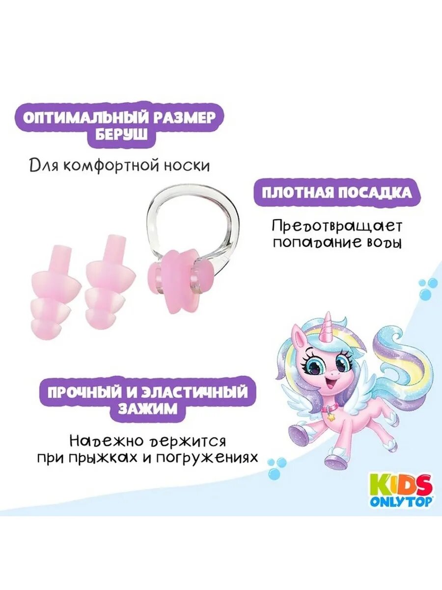 Комплект защиты для водных тренировок