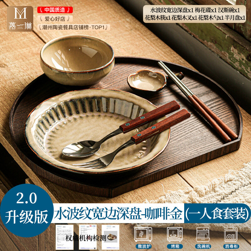 Особенно красивая глубокая тарелка для микроволновой печи, керамическая тарелка, круглая тарелка, противень для выпечки, тарелка для жарки, японский стиль, обеденная тарелка