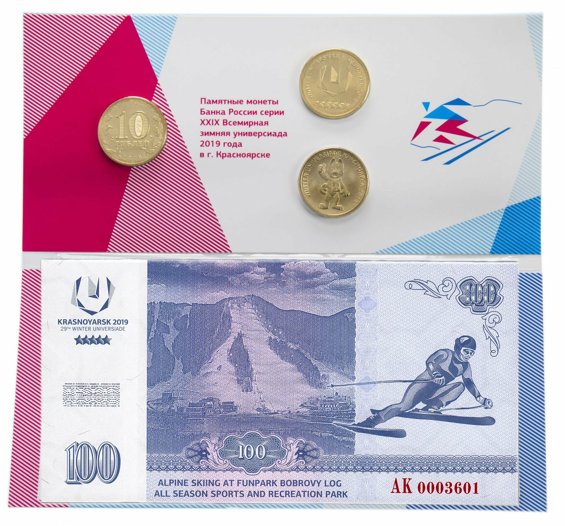 Официальный набор "Универсиада в Красноярске 2019 - Горные лыжи" 3 монеты 10 рублей 2018 + мультимедийная "банкнота"