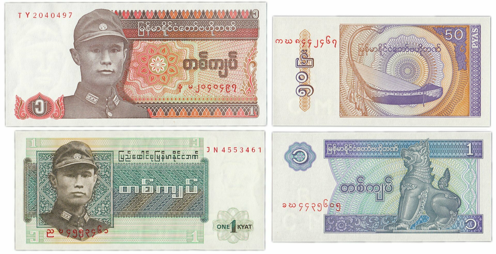 Мьянма набор 4 банкнот 1973-1994 г