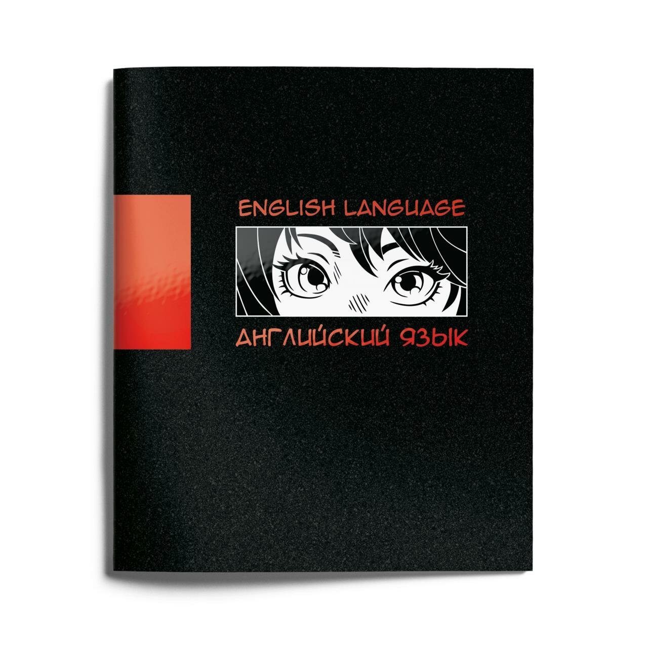 Тетрадь 48 л. А5 клетка, на скрепке, Schoolformat ANIME. TOTAL BLACK Англиски язык мелованны картон,