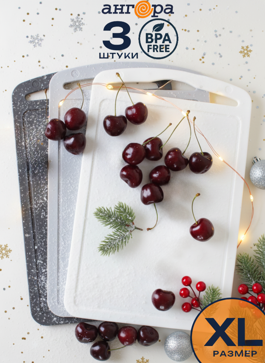 Набор разделочных досок "Ангора", пластик, прямоугольные, 3шт