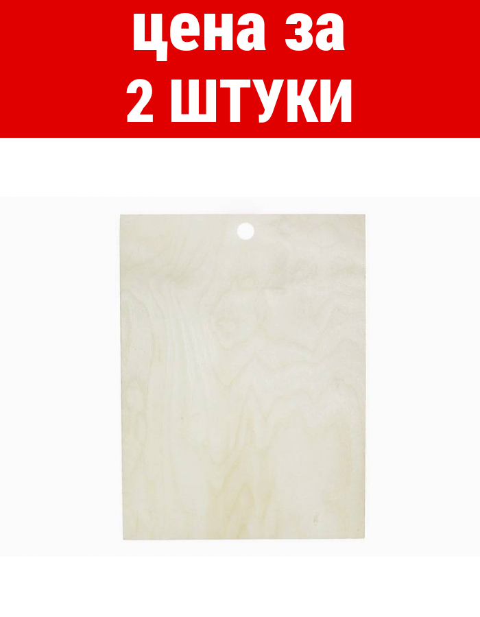 Комплект 2 шт, Доска разделочная "Фигурная" 500*365*6мм