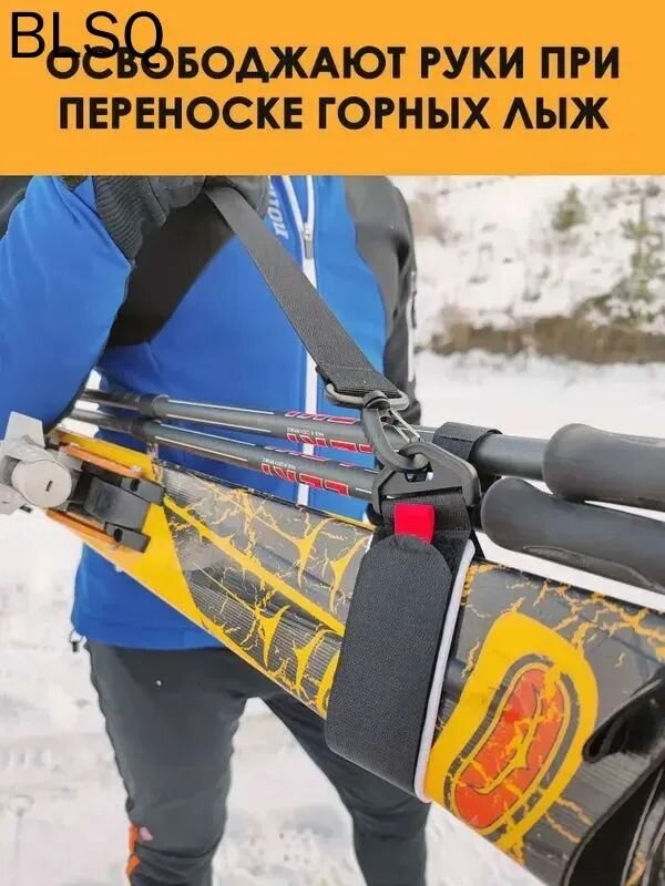 Связки для лыж и палок, беговых и горных, детских и взрослых, на липучке с ремнем. Горнолыжное снаряжение.