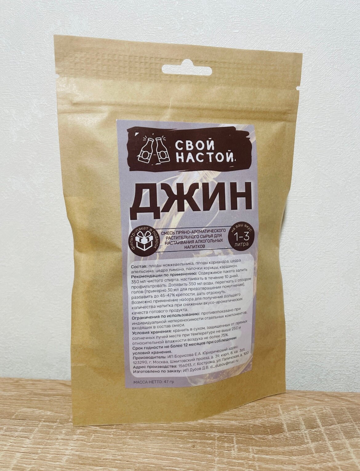 Настойка для самогона Джин "Свой Настой"