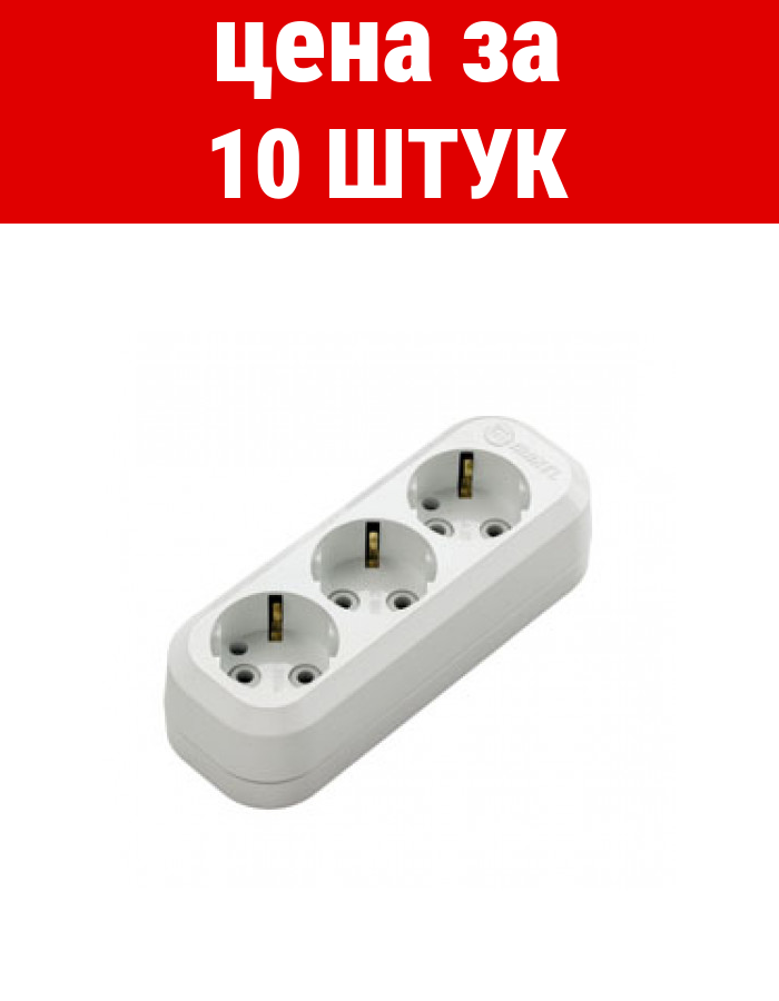 Комплект 10 шт, колодка 3МЕСТ З/К MAKEL
