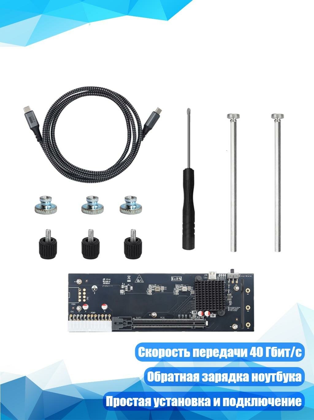 Внешний блок GPU USB4.0 Type-C