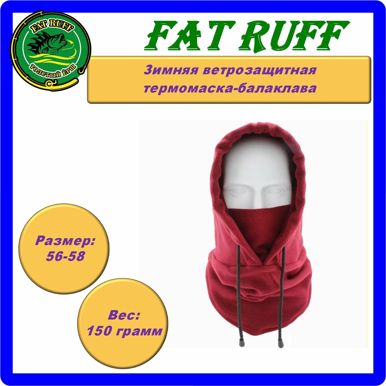 Балаклава Базовая коллекция для мужчин и женщин