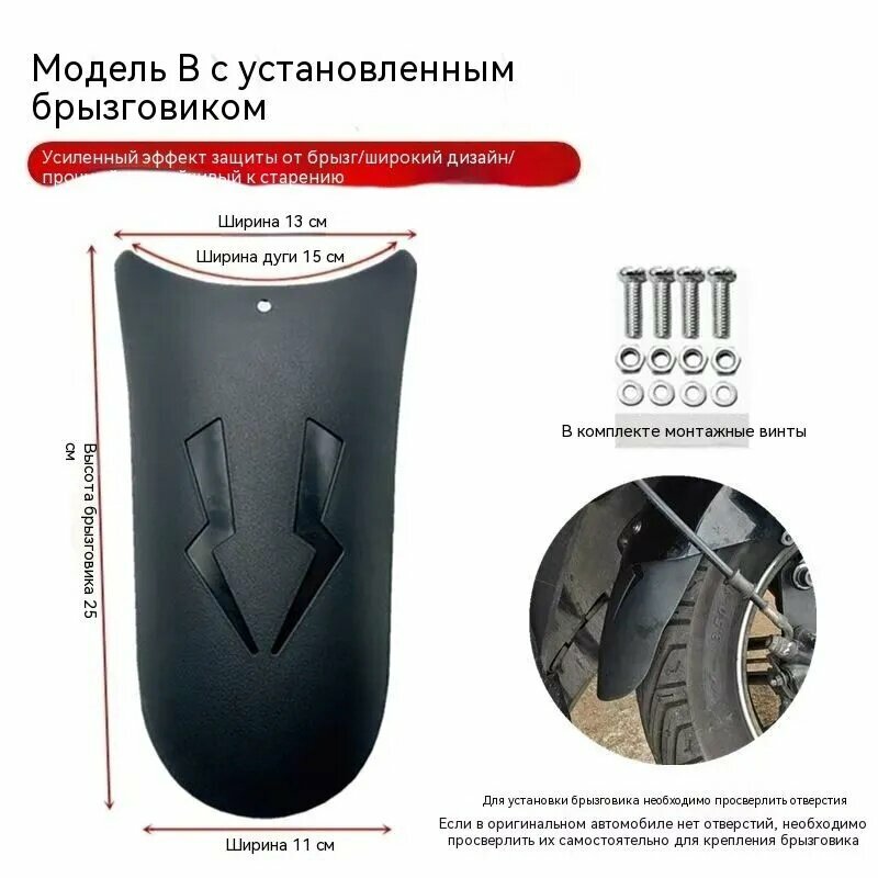 Брызговик переднего крыла мотоцикла