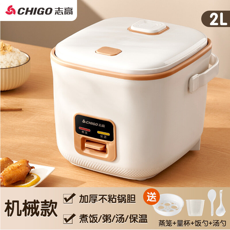 Настоящая рисоварка Zhigao для домашнего использования, на 2-3-4 человек, 2L маленькая мини-рисоварка для одного человека, многофункциональная кастрюля для каши, 3L рисоварка