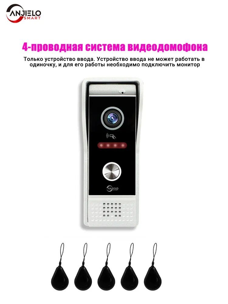 Только вызывная панель-Дверной звонок с разрешением 1080P, Металлический видеодомофон с RFID-картой