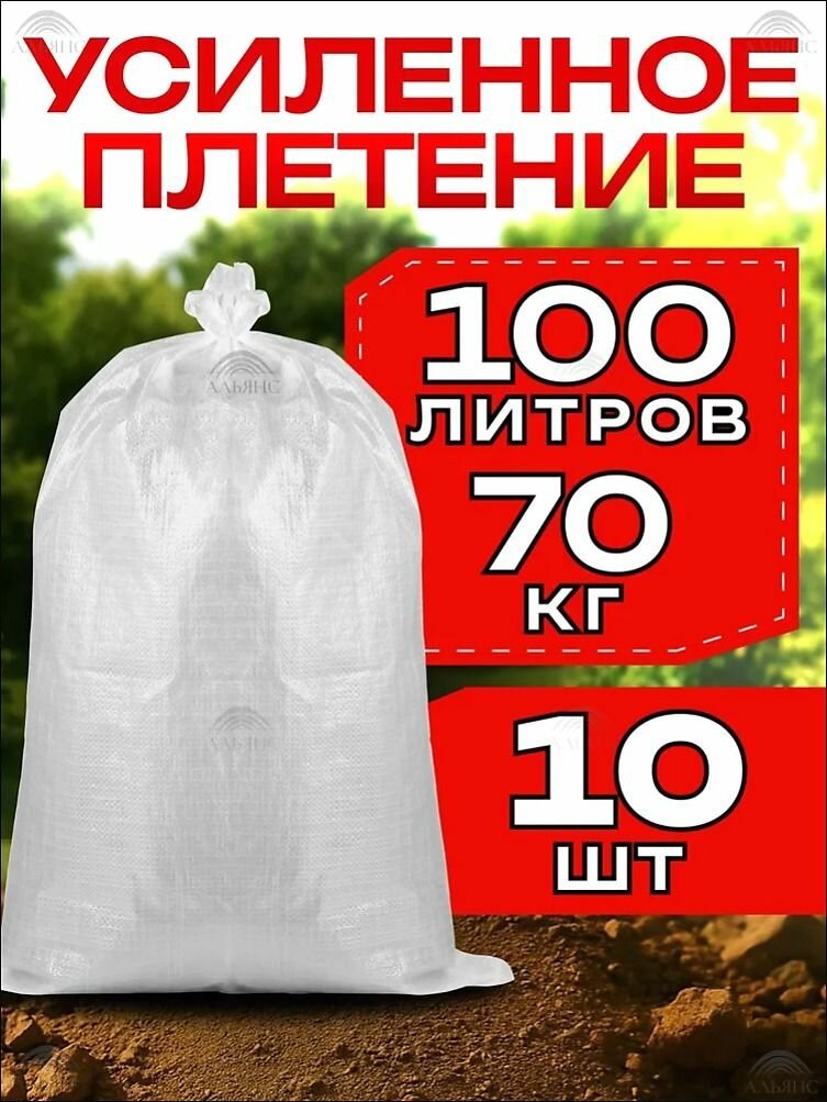 Мешки для мусора, для строительного мусора O701, биоразлагаемые, 1 рулон, 10 мешков