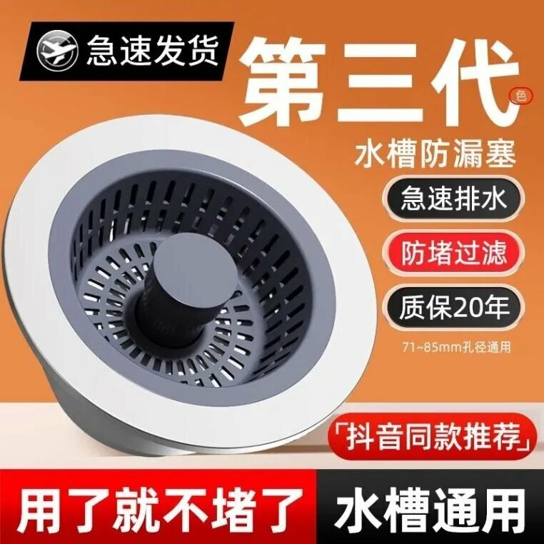 Фильтрующий экран для кухонной бытовой раковины, регулируемый дренаж и сетка против засорения для канализации и мойки для мытья посуды