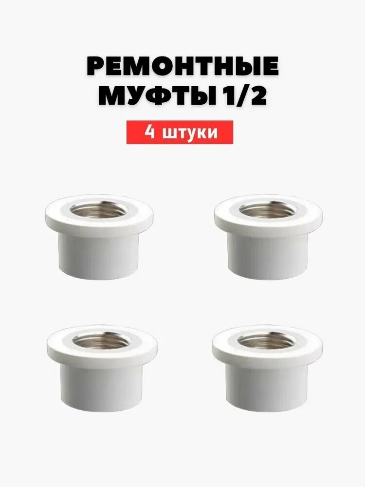 Фитинг сантехнический — фото 1