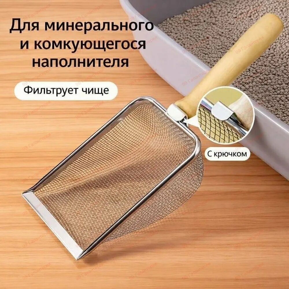 Совок для кошачьего туалета, Металлический совок из нержавеющей стали 28.7x11cm
