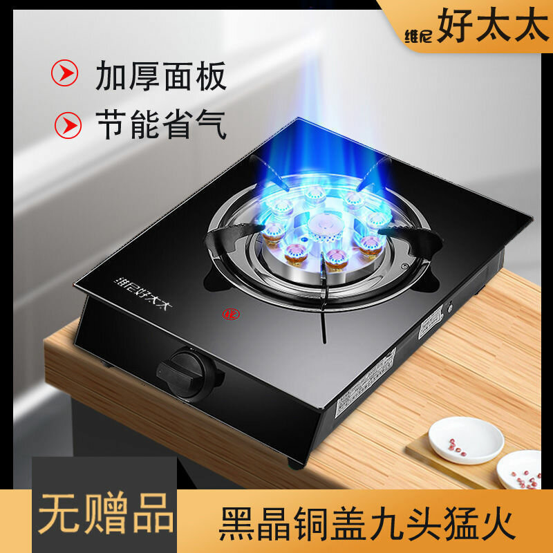 Газовая плита Haotaitai с одной конфоркой, бытовая газовая плита на сжиженном газе, настольная газовая плита на природном газе, старинная газовая плита с высоким пламенем, одноконфорочная плита