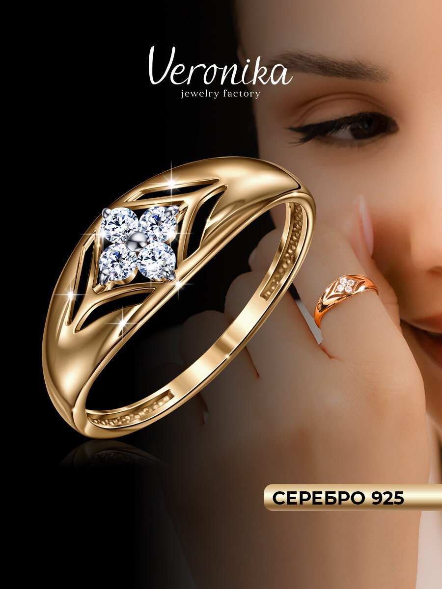 Кольцо обручальное, широкое, серебро, 925 проба, золочение, фианит