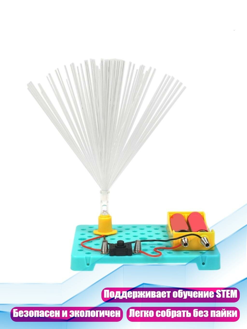 Творческий набор с оптоволокном для детей