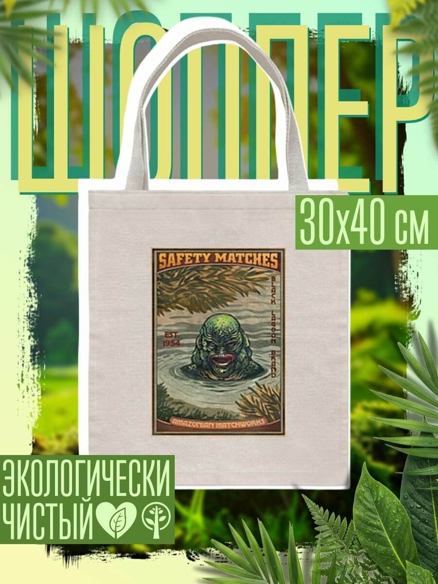Сумка шоппер