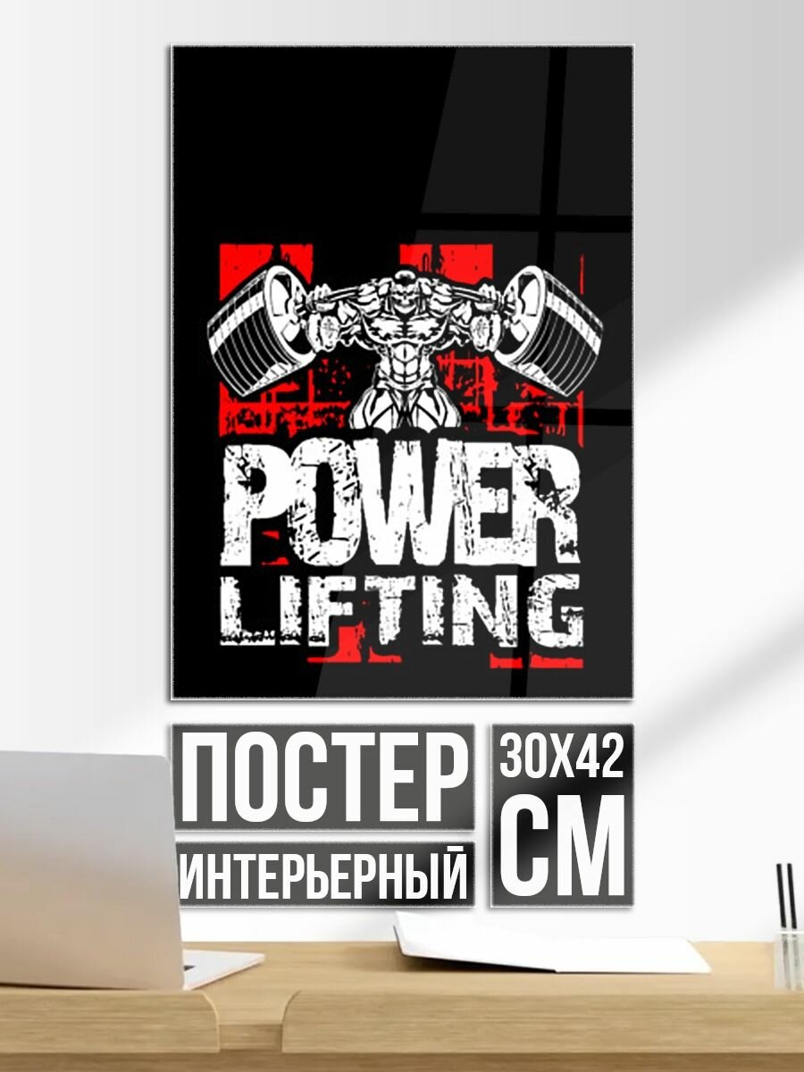 Постер на стену Пауэрлифтинг монстер