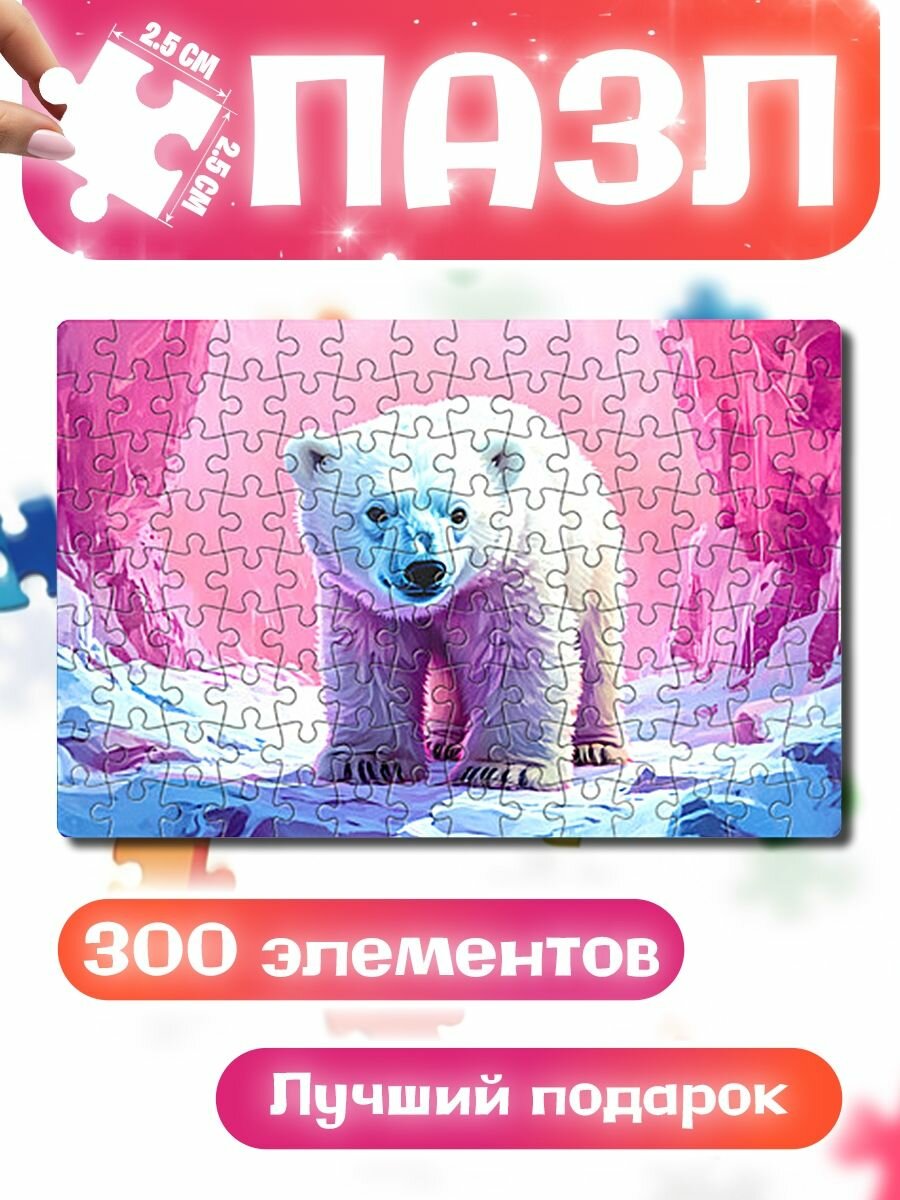 Пазлы для детей и взрослых Белый медведь в розовом свете