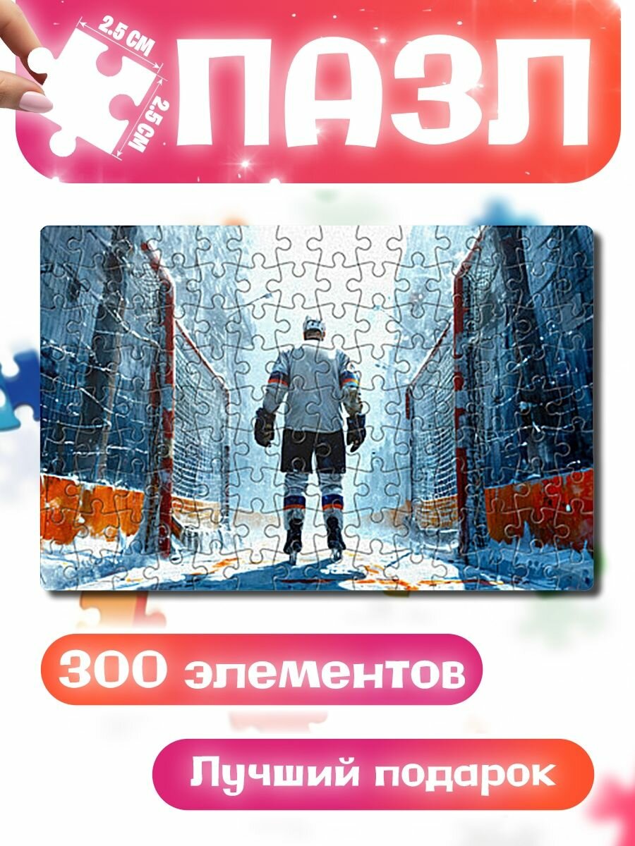Пазлы для детей и взрослых Хоккеист на белом