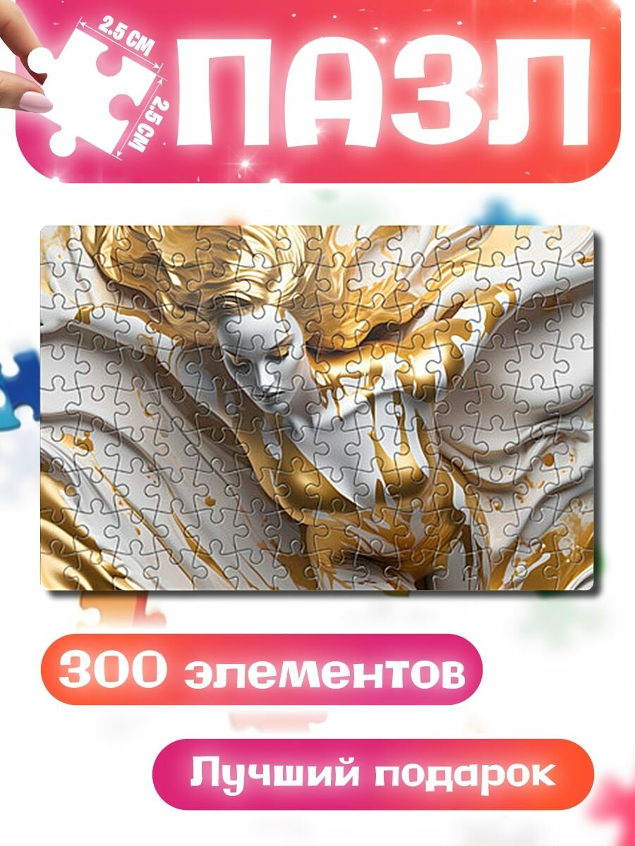 Пазлы для детей и взрослых Девушка скульптура белая с золотом