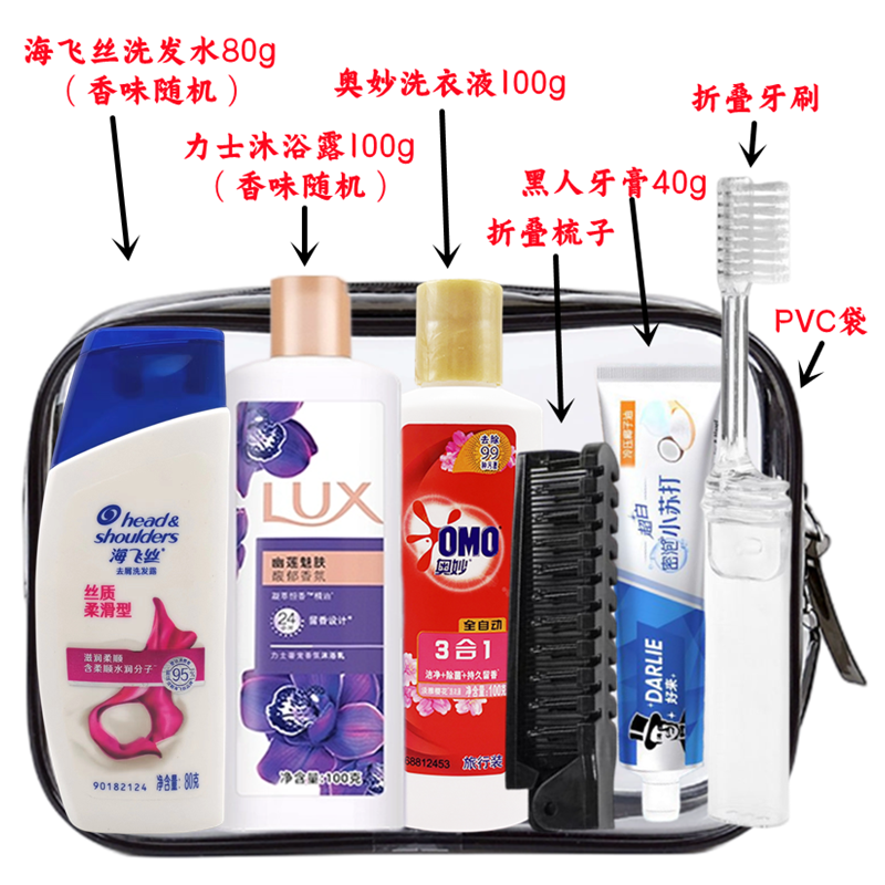 Дорожные туалетные принадлежности, набор туалетных принадлежностей, шампунь, гель для душа, маленькая бутылочка,