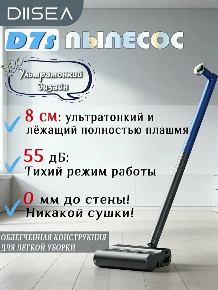 Diisea Напольный пылесос WH D7, серебристый, черно-серый