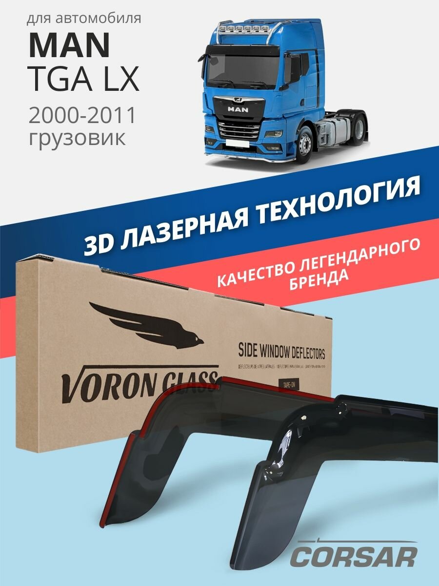 Дефлекторы окон Voron Glass Corsar MAN TGA LX (2000-2011). Ветровики на МАН ТГА LX, накладные 2 шт.