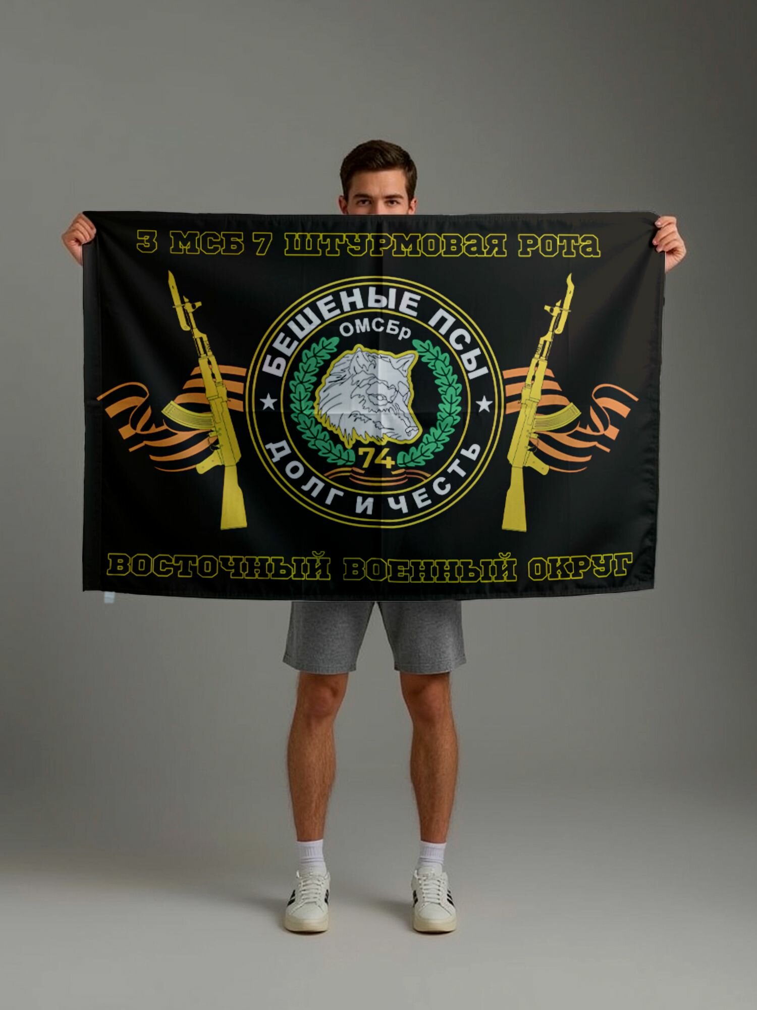 Флаг 7 штурмовой роты 3 мсб 74 омсбр, 90х135 см на шёлке для ручного древка