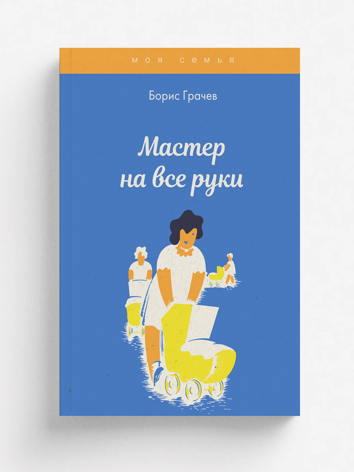 Мастер на все руки