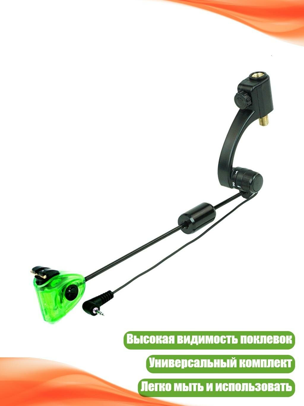 Чувствительные рыболовные кивки с быстросъёмным соединением, Светло-зеленый