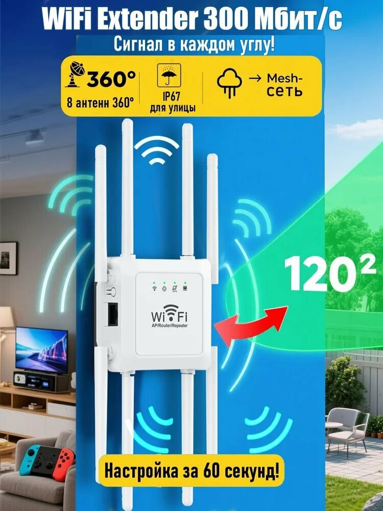 Demei усилитель wifi сигнала 300 Мбит/с с 8 антеннами, IP67, Mesh Усилитель сигнала Wi-Fi, 2.4 ГГц, Dual Band, повторитель с Ethernet, для улицы/дома (белый)